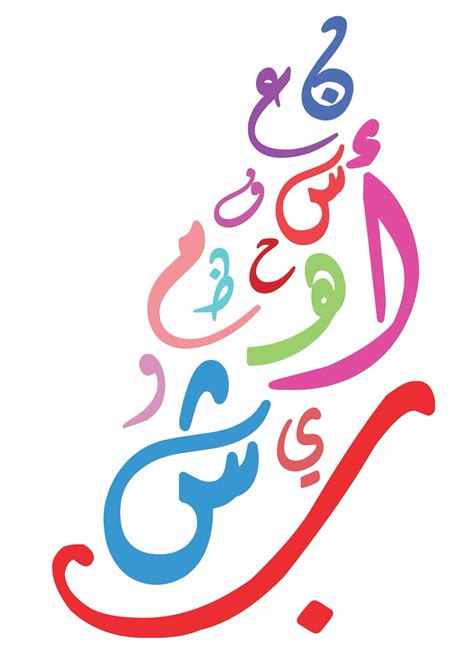 World Arabic Language Day