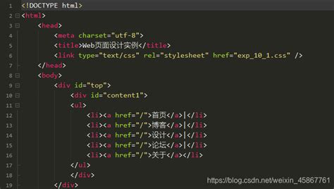 Web前端开发技术（第3版）储久良著课后实验web前端开发技术实验与实践第4版课后答案 Csdn博客
