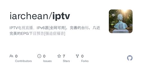 Github Iarcheaniptv Iptv电视直播，ipv6源 全网可用 ，完善的台标，几近完美的epg节目预告 强迫症福音