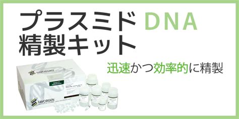 株式会社チヨダサイエンス Favorgen社 国内総代理店 理化学機器の専門商社・チヨダサイエンス