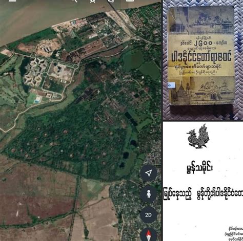 Chronicle Myanmar မြန်မာ့ရာဇဝင် ပါဒရာဇဝင်၊ သံလျင်ရာဇဝင်၊ မြသံလျင်မင်းသမီးလေး၊ ရှင်မွှေးလွန်း