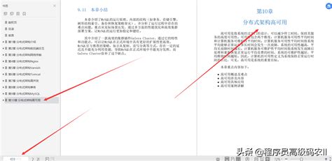 阿里资深架构师整理分享的分布式系统架构：技术栈详解与进阶文档阿里技术栈 Csdn博客