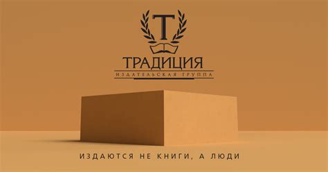 Где приобрести — Издательская группа ТРАДИЦИЯ