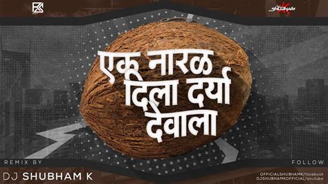 Ek Naral Dila Darya Devala Remix Dj Shubham K Dhruvan Moorthy Preet Bandre Chords Chordify