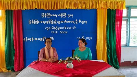 ပြန်ကြားရေးနှင့်ပြည်သူ့ဆက်ဆံရေးဦးစီးဌာန၊ ရန်ကုန်အ‌ရှေ့ပိုင်းခရိုင် သင်္ဃန်းကျွန်း ရုံး Community