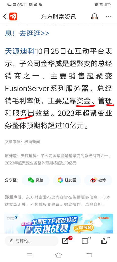 世人都知，最赚钱的就是服务！好比4s店全靠售后，要正确理解资讯，简单的几句话，资财富号东方财富网