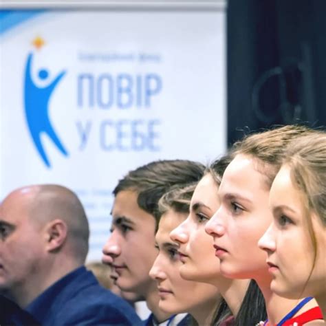 Проекти Благодійний фонд «Повір у себе