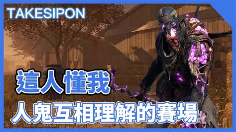 Tk Dbd L Dead By Daylight L 黎明死線 枯魔滑牆要被改掉了？ Youtube