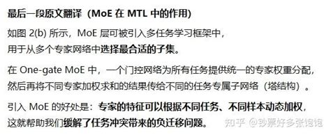 Mmoe《modeling Task Relationships In Multi Variate Soft Sensor With