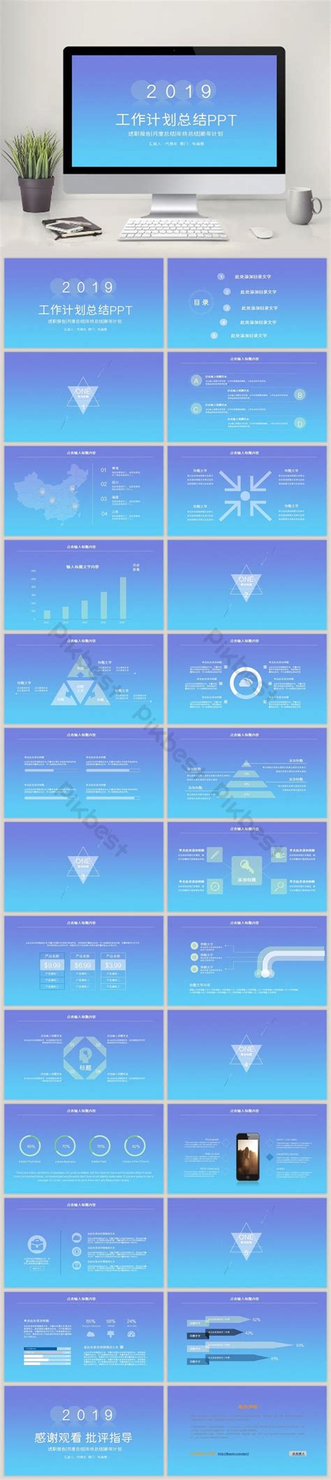 Beautiful Work Plan Summary PPT Template Download PowerPoint PPTX Template Free Download Pikbest