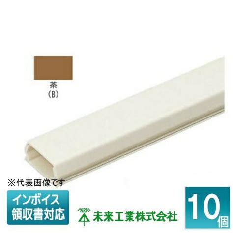 未来工業 法人限定 Pml 2bt 10個入【茶】未来工業 ミライ プラモール テープ付 Pml2bt 電材専門店テック