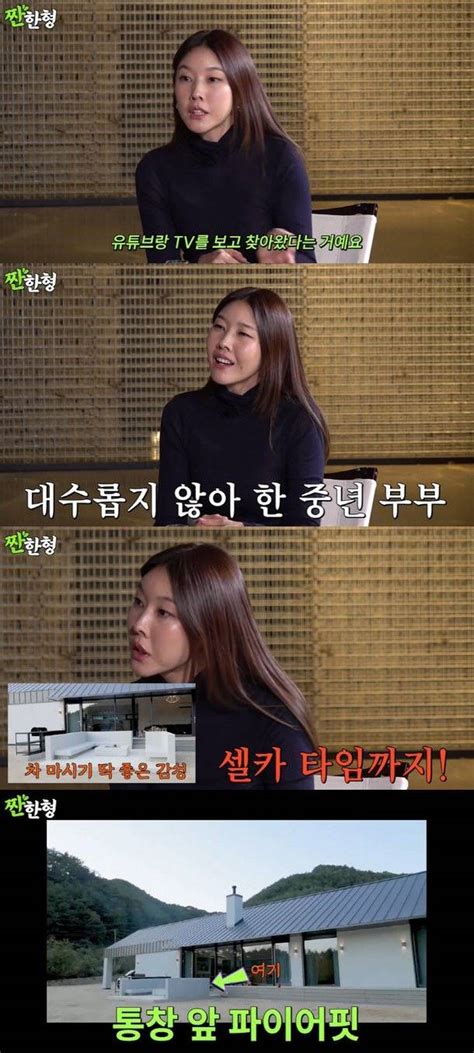 중년부부가 마당에…한혜진 홍천 별장 사생활 피해 호소 담 설치 알아보는 중 짠한형 인스티즈 Instiz 이슈 카테고리