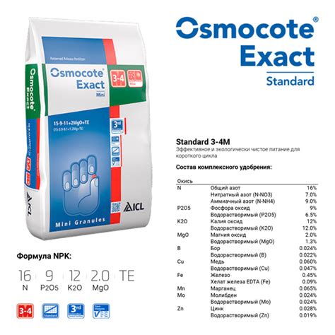 Удобрение Осмокот Экзакт Стандарт (Osmocote Exact Standard) 3-4 м 500 ...
