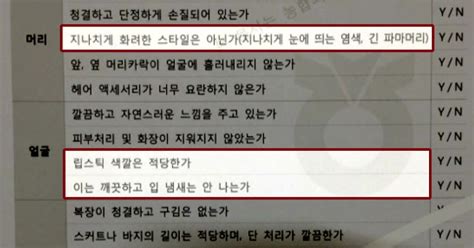 단독 진한 갈색 머리는 감점농협 직원 몰래 평가 논란