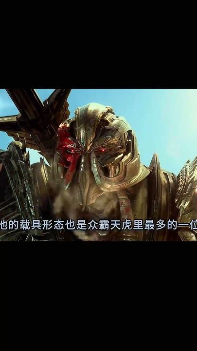 變形金剛狂派全載具形態大盤點，誰才是你心中yyds 漫威 復仇者 復仇者聯盟 超級英雄 漫威宇宙 Youtube