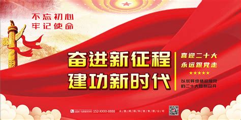 感恩奋进新时代素材 感恩奋进新时代模板 感恩奋进新时代图片高速下载 设图网