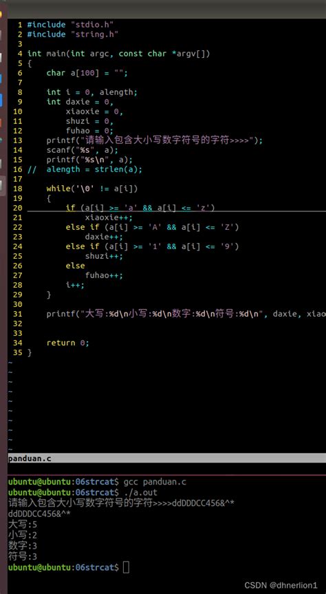 1输入一串字符判断输入字符的大写个数小写个数数字个数符号个数 CSDN博客