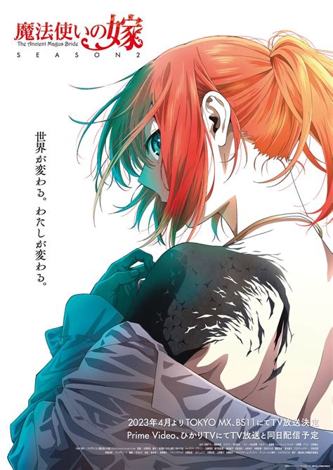 Crunchyroll Crunchyroll To Stream The Ancient Magus Bride Season 2 Anime