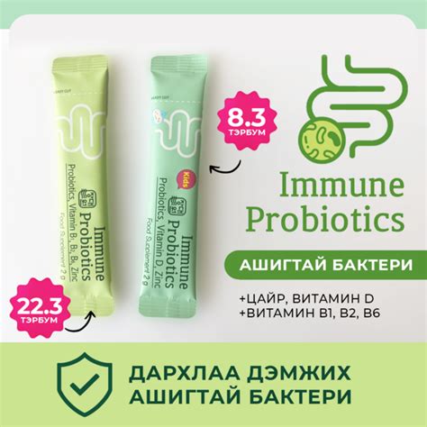 IMMUNE / ИММУН ПРОБИОТИК КИДС