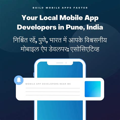 Your Local Mobile App Developer In Pune Associative