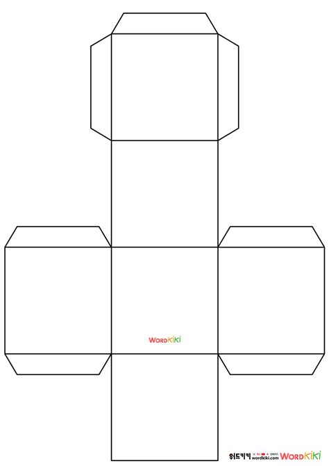 [주사위 만들기 5장] 주사위 도안