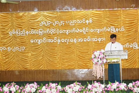 ကျောက်မဲမြို့နယ်၌ ကျောင်းအပ်နှံရေးနေ့အခမ်းအနား ကျင်းပ Information And Public Relations Department