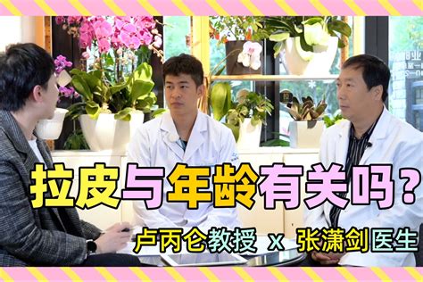 拉皮有年龄限制吗70岁还能做吗哪些疾病不能做拉皮 凤凰网视频 凤凰网