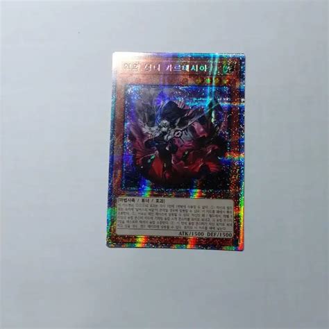 Yu Gi Oh Board Game 유희왕 On Bunjang Global Site