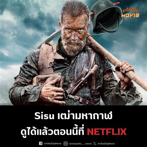 ลาเรียนไปดูmovie วิชา แนะนำ 1 ในหนังแอ็กชันโหดมันส์ที่กำลังจะลาจอบน Netflix ครับ 🔥🔫 กับหนัง