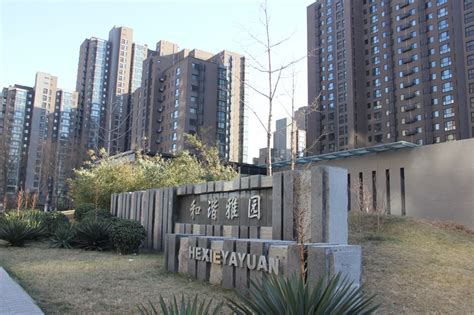 北京和谐雅园社区图册 360百科