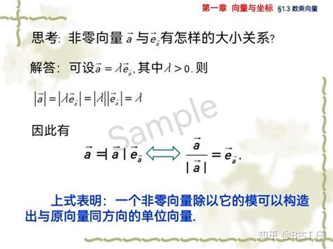 向量的概念、加减、数乘 知乎