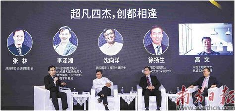 创都四杰的深圳老友记 沈向洋 人才 李泽湘