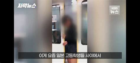 선 쎄개 넘었다는 일본 청소년들 장난 포텐 터짐 최신순 에펨코리아