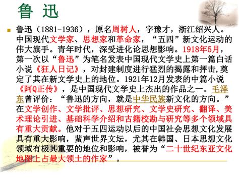 12《拿来主义》课件共25张ppt 2022—2023学年统编版高中语文必修上册21世纪教育网 二一教育