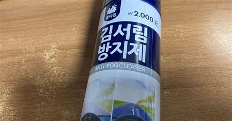 김서림 방지제 다이소가 최고네요 세리에매니아