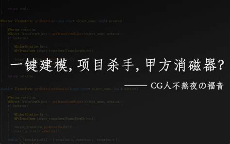 年轻人不讲武德竟使用一键建模哔哩哔哩bilibili