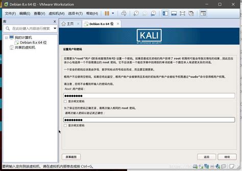 Linux初识之kali Linux 系统安装详细教程（虚拟机）kali Linux手机版安装 Csdn博客