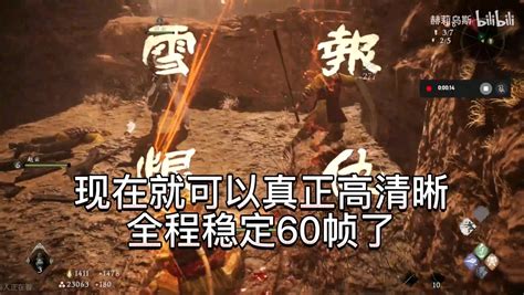 卧龙苍天陨落pc优化设置，真高清稳定60帧 哔哩哔哩