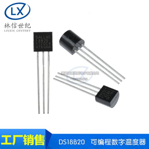Ds18b20可编程数字温度器 温度传感器 To 92全新 Ds1820 虎窝淘
