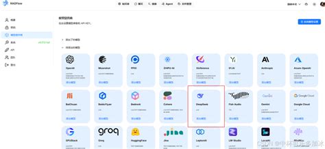 【ai落地应用实战】ragflow 知识图谱 Deepseek 初步探索 幂简集成