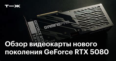 Palit GeForce RTX 3080: обзор, характеристики и цены, сравнение с ...