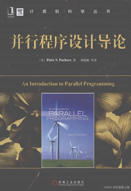 期末复习攻略——并行计算与分布式系统并行与分布式计算主要学什么 Csdn博客 期末复习攻略——并行计算与分布式系统并行与分布式计算主要学什么 Csdn博客