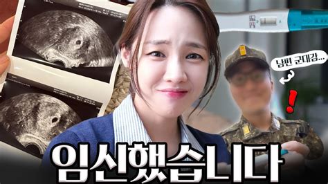 👶다이어트 전면 중단🫶 임신이라니😭 남편 군대보내고 혼자 보내는 4~7주 초기 임산부 기록 동생들 시부모님 눈물의 임밍아웃 초음파 심장소리 듣고 온날 브이로그