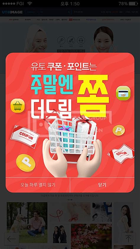Me003 프리진 웹디자인 에프지아이 웹디자인 배너 배너템플릿 Banner 팝업 모바일팝업 Popup 모바일 핸드폰 이벤트 쇼핑 쇼핑몰 할인