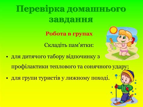 Дія електричного струму на організм людини Електротравма Надання домедичної допомоги при