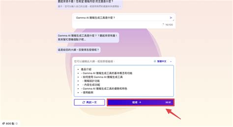 Gamma 教學 】最強 Ai 簡報神器，一鍵自動生成專業簡報，排版美編免煩惱！ — 領先時代
