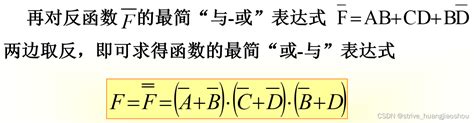 数字逻辑电路学习 期末复习（逻辑代数基础之化简） 逻辑电路化简 Csdn博客