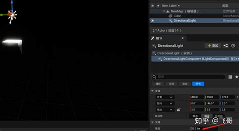 Ue52灯光流程1，从强度开始 知乎