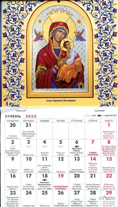 Календар на 2023 рік відривний ціна 20 грн — Prom Ua Id 1722588081