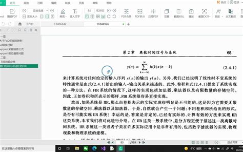 [自学系列] 数字信号处理 第四版 part 4 影音视频 小不点搜索